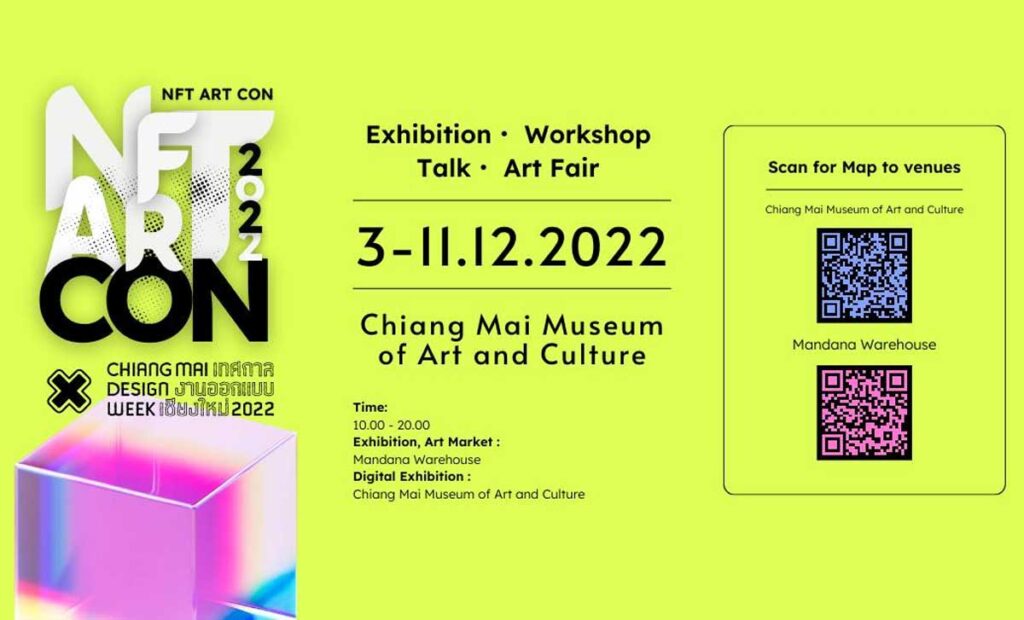 NFT ART CON 2022 Chiang Mai - atchiangmai.co เชียงใหม่ ล้านนา ภาษาเหนือ กำเมือง กิจกรรมเชียงใหม่